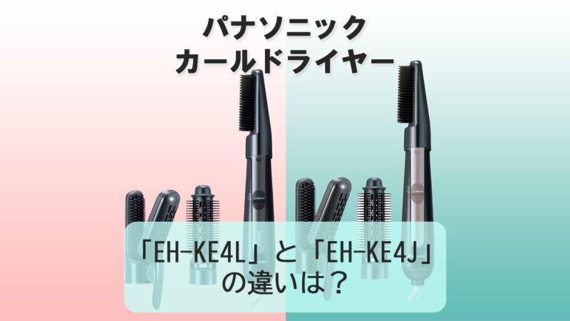 Dyson Airstrait ストレイトナーの口コミから分かった人気理由【ダイソンドライヤー】 | おすすめmono.com