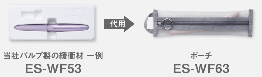 「ES-WF63」と「ES-WF53」の違いは？【パナソニック女性用シェーバー】 | おすすめmono.com