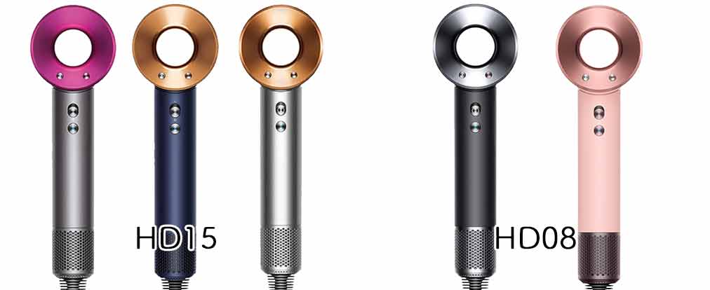 「HD15」と「HD08」の違いは？【ダイソンドライヤー】 | おすすめmono.com