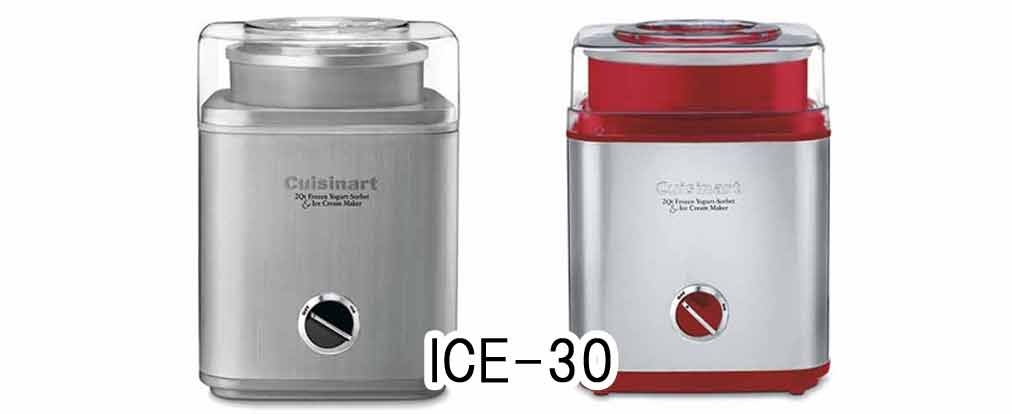 【クイジナート アイスクリームメーカー】ICE-30とICE-21の違いは？ | おすすめmono.com