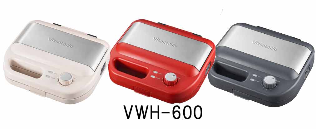 【ビタントニオ】ホットサンドメーカー「VWH-600」と「VWH-500」の違いは？ | おすすめmono.com