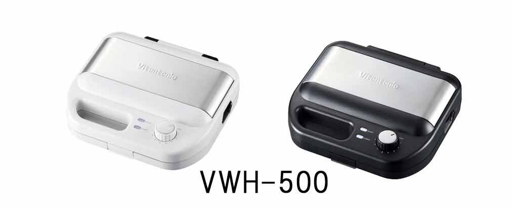 【ビタントニオ】ホットサンドメーカー「VWH-600」と「VWH-500」の違いは？ | おすすめmono.com