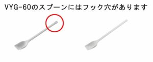 【ビタントニオ ヨーグルトメーカー】VYG-60とVYG-50の違いは？ | おすすめmono.com